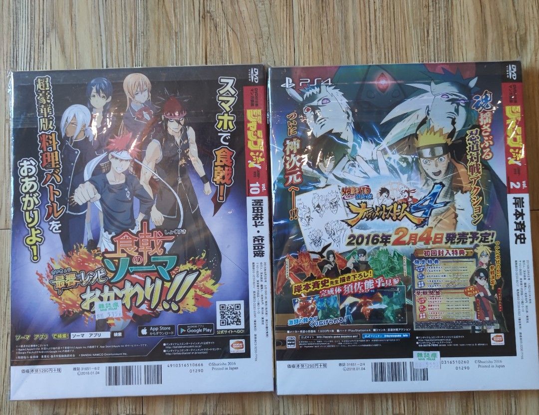 Jump Ryu! Vol 2 Naruto / Vol 10 Shokugeki no Soma with Dvd (drawing and ...