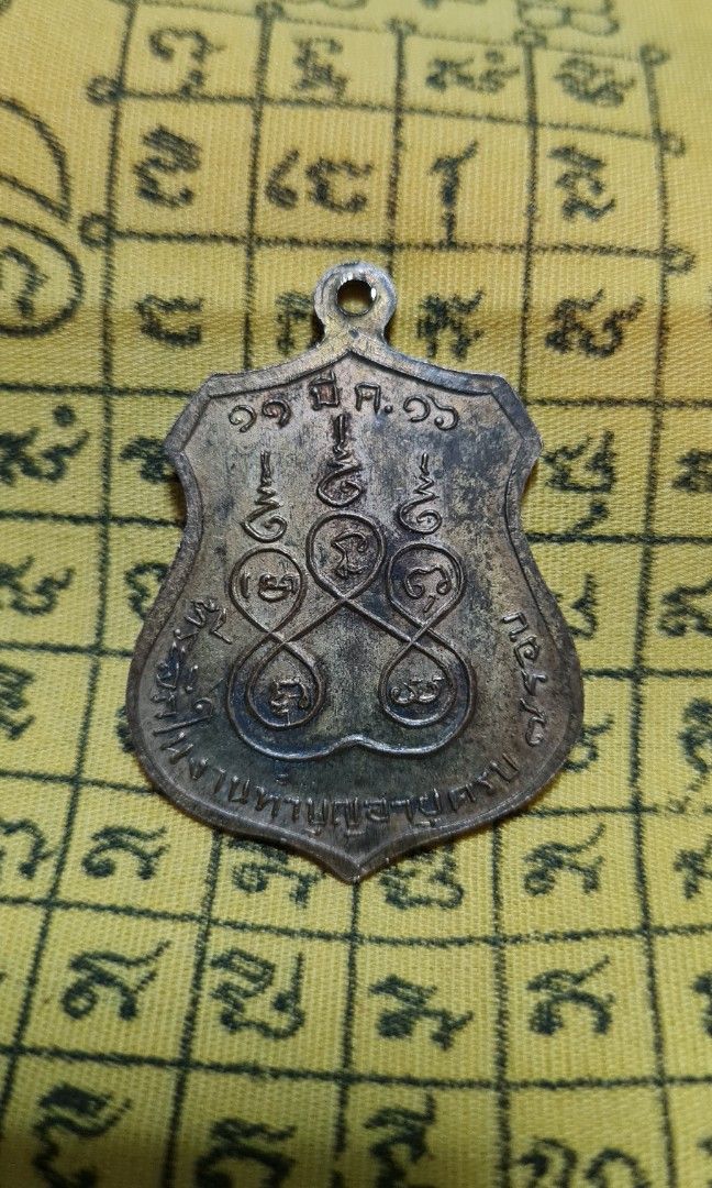 LP Thiang coin, Wat Muang Chum, model 7 rounds, Kanchanaburi province ...