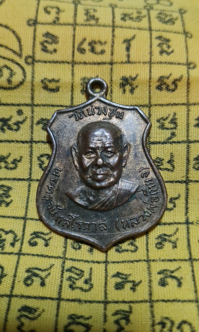 LP Thiang coin, Wat Muang Chum, model 7 rounds, Kanchanaburi province ...