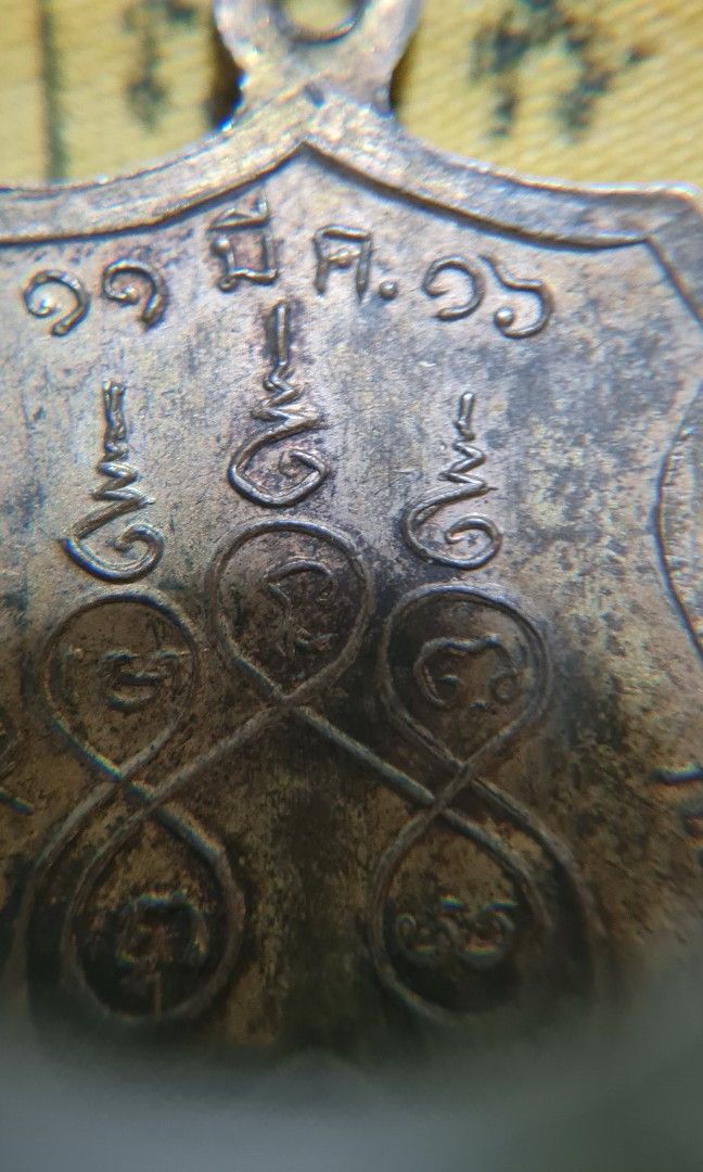 LP Thiang coin, Wat Muang Chum, model 7 rounds, Kanchanaburi province ...