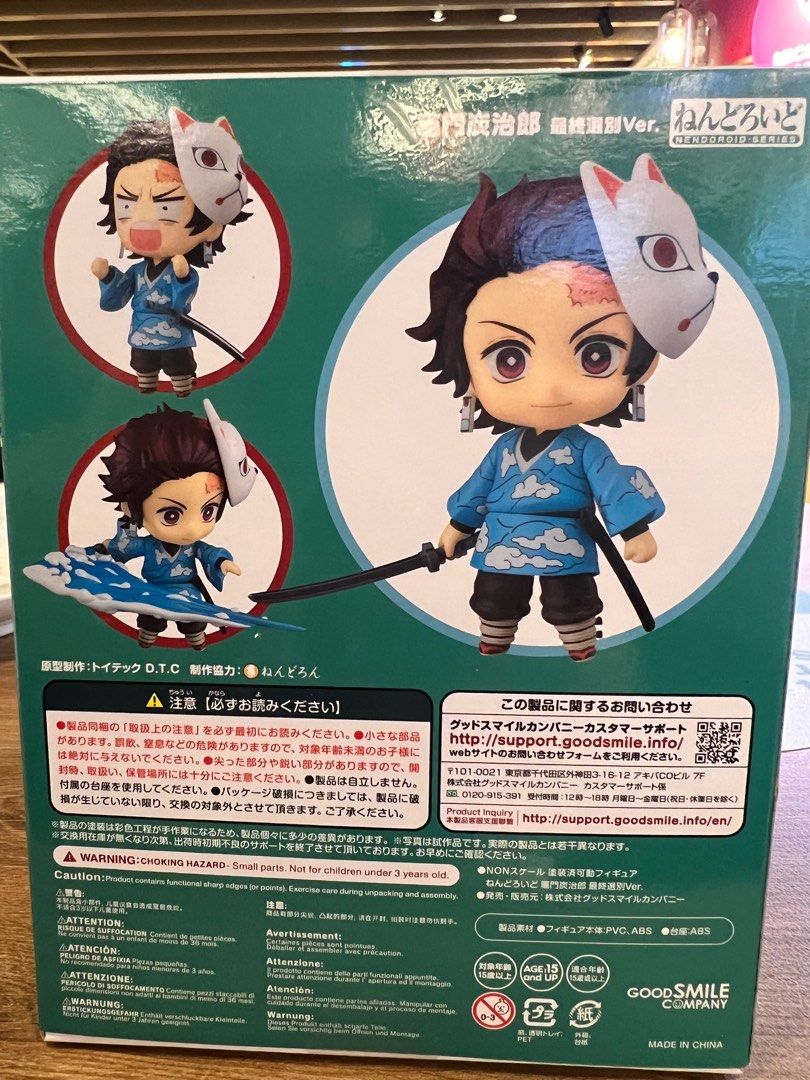 Nendoroid 1510 Tanjiro Kamado Final Selection Ver Demon Slayer Kimetsu ...
