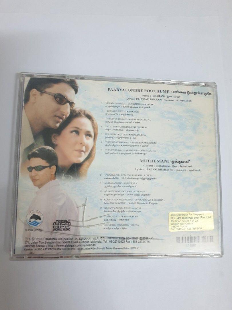 Parvai ondre pothume & Muthumani, Hobbies & Toys, Music & Media, CDs ...