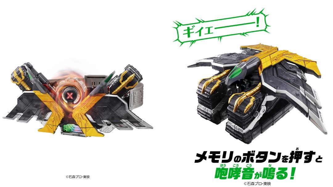P-Bandai - Super Best DX Extreme Memory - Kamen Rider W Joker, Hobbies ... P-Bandai - Super Best DX Extreme Memory - Kamen Rider W Joker, Hobbies ...