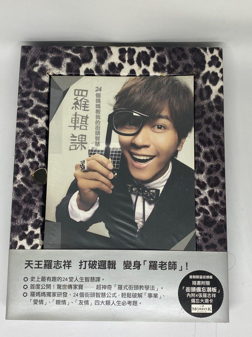 羅志祥Show Lo 簽名專輯/ 寫真集/ 書, 興趣及遊戲, 音樂、樂器 & 配件, 音樂與媒體 - CD 及 DVD - Carousell