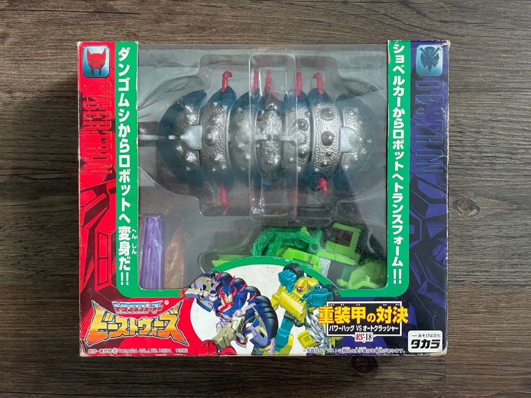 Transformers beast wars neo VS-18 powerhug vs autocrusher boxed set ...