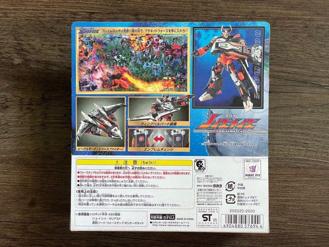Transformers noisemaze noise maze galaxy force destron cybertron takara ...