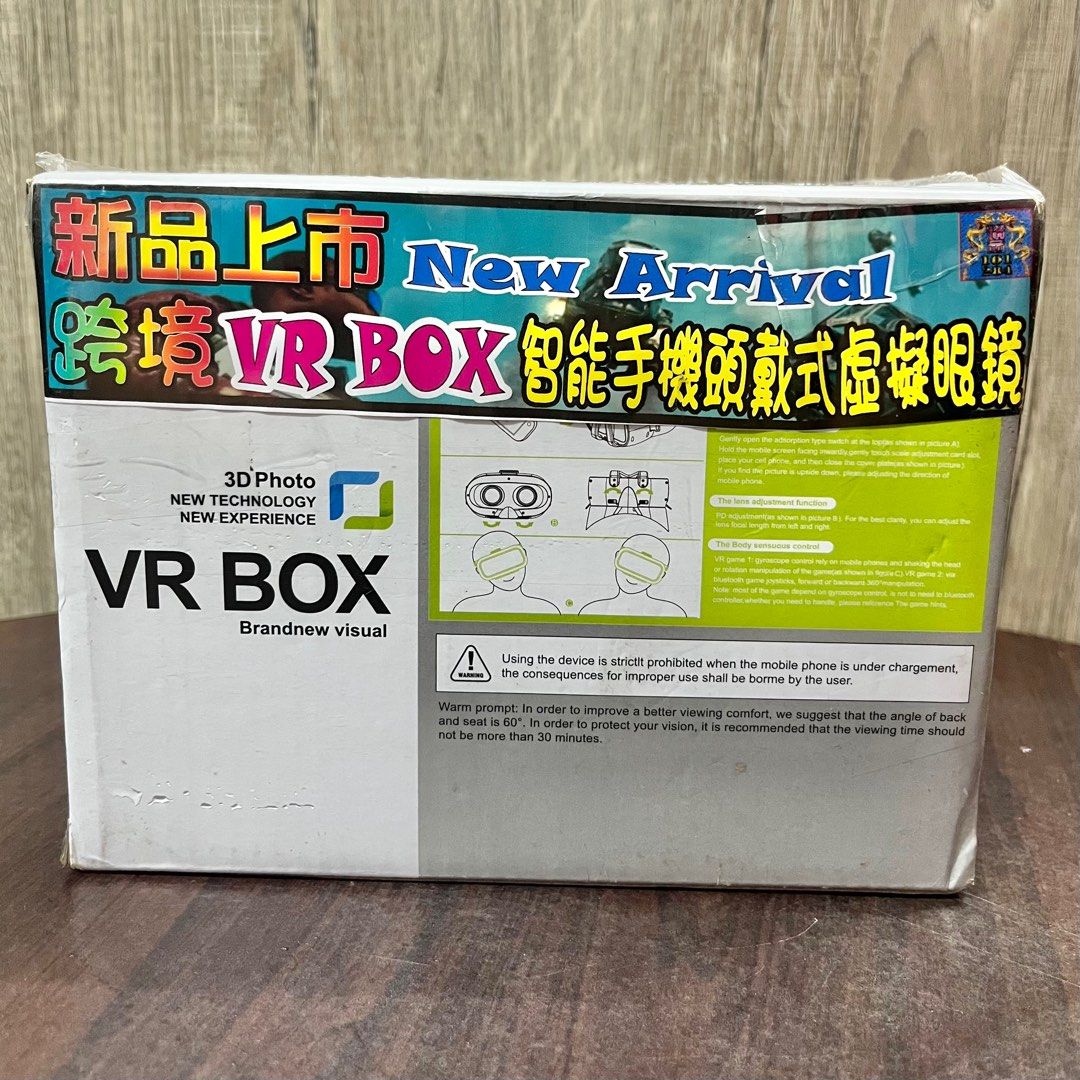 全新VR BOX 虛擬眼鏡 虛擬手機頭戴式虛擬眼鏡, 手機及配件, 電子周邊配件及產品, 其他電子周邊配件及產品在旋轉拍賣