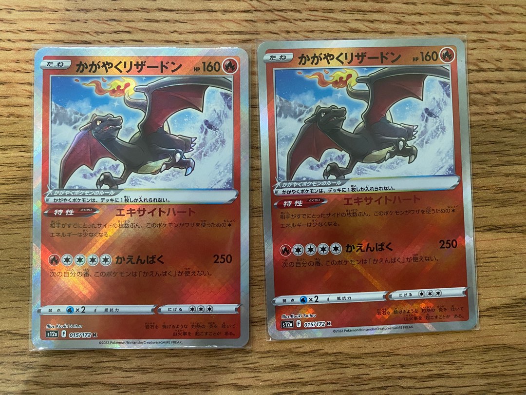 VSU Radiant Zard, Hobbies & Toys, Toys & Games on Carousell