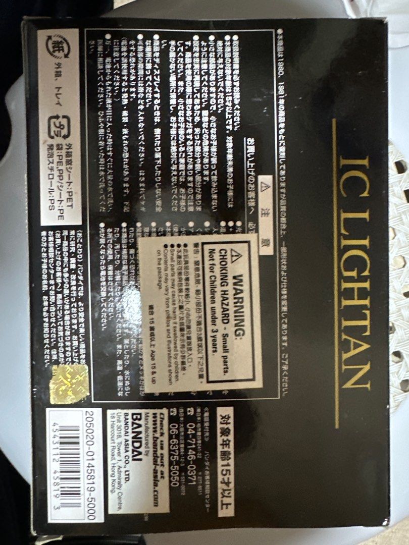 超合金 黃金戰士 GB-86 IC Lightan, 興趣及遊戲, 玩具 & 遊戲類 - Carousell