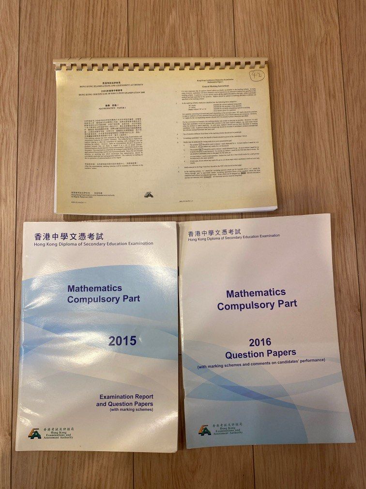 DSE/CE 數學試卷 Mathematics Past paper, 興趣及遊戲, 書本 & 文具, 書本及雜誌 - 補充練習 ...