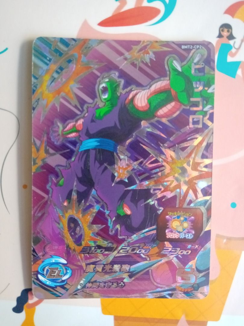 (街機)(港版)七龍珠英雄卡 咭super dragonball heroes CP咭 BMT2-CP2 比克。, 興趣及遊戲, 玩具 & 遊戲類 - Carousell