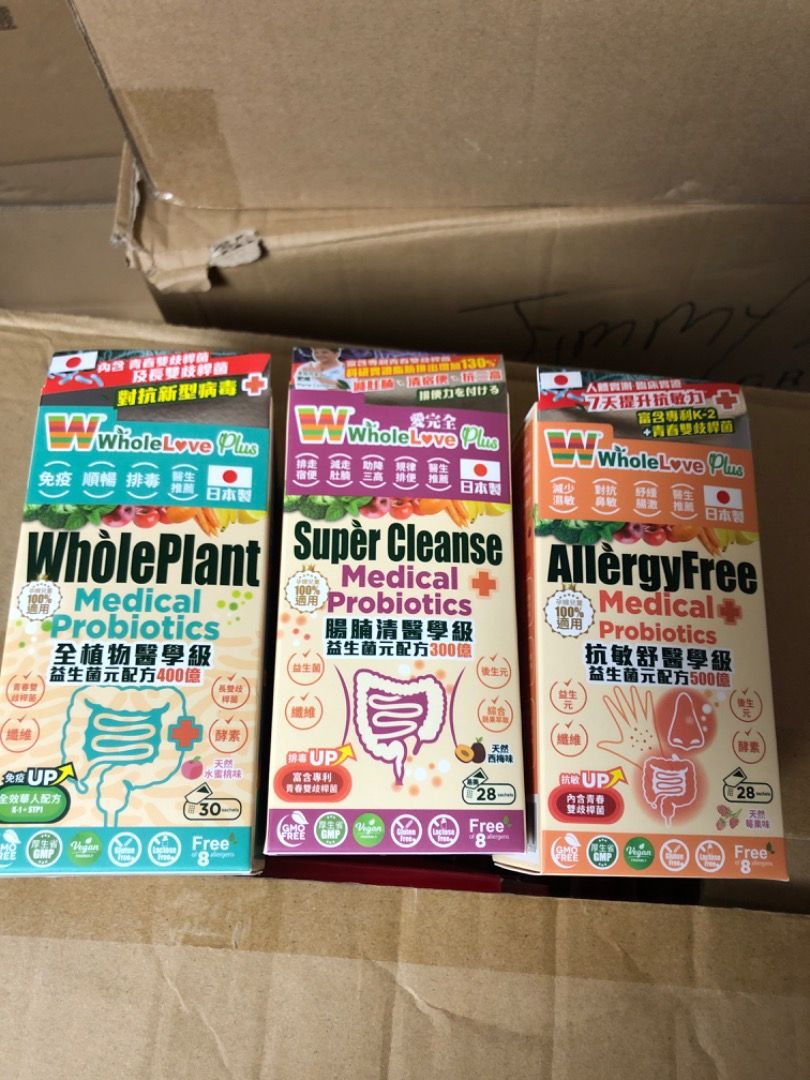 WholeLove Plus 益生菌⭐️香港註冊公司⭐️短暫特價優惠 WholeLove Plus 愛完全 全植物醫學級益生菌元配方400億 ...