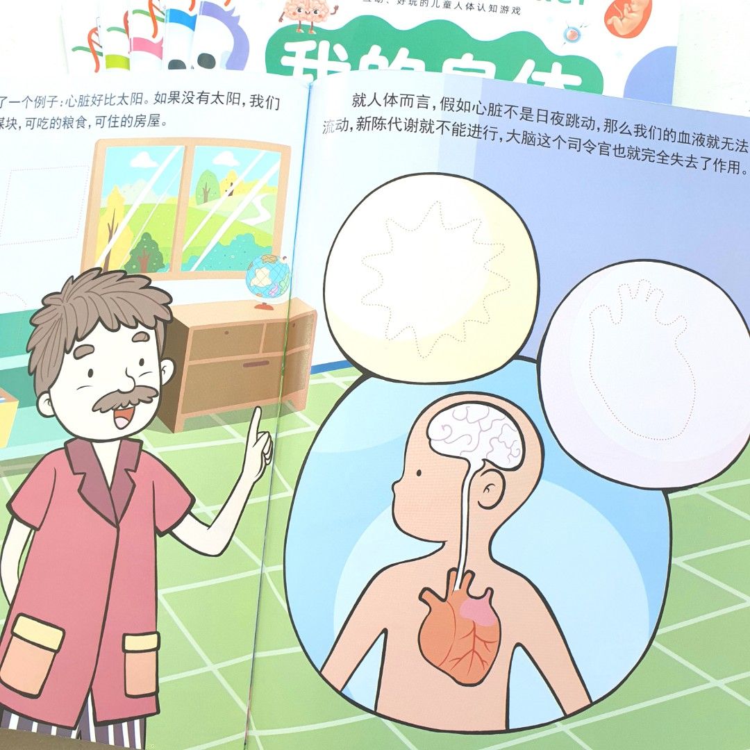 Big book of human body, sticker activity books set, Hobbies & Toys ...