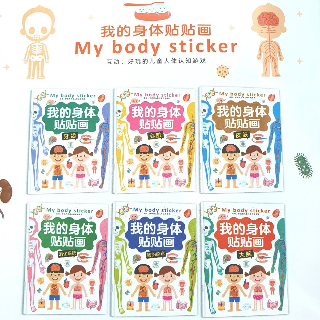 Big book of human body, sticker activity books set, Hobbies & Toys ...
