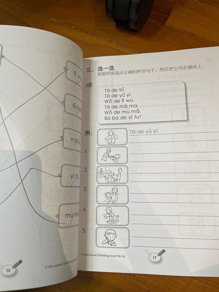 Chinese p1 assessment complete practice, Hobbies & Toys, Books ...