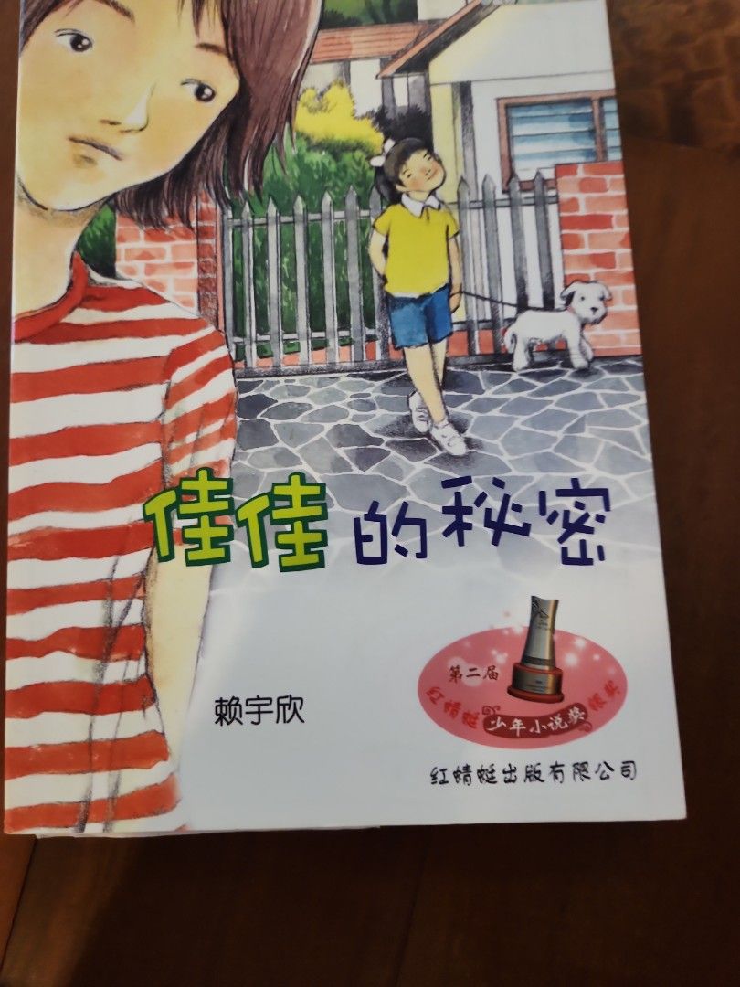 Chinese storybook for kids, Hobbies & Toys, Books & Magazines, Children ...