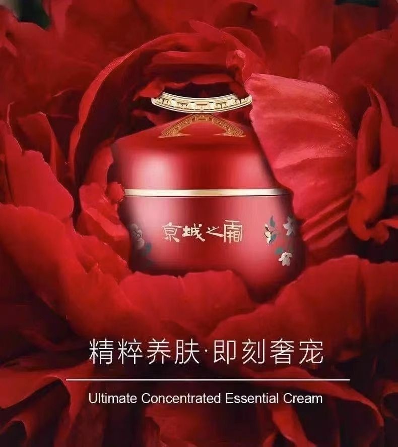 Creme of Jing Cheng ultimate concentrated essential cream 50g, Beauty ...