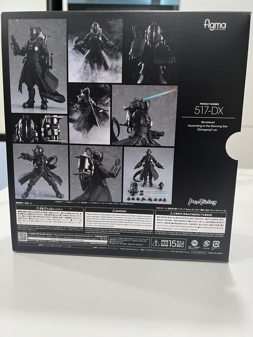 Figma 517 DX Bonus Bondrewd Ascending to the morning star (Gangway) ver ...