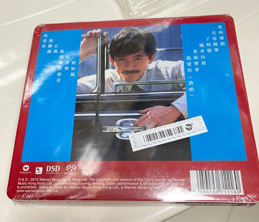 George Lam 林子祥 愛到發燒 SACD (限量編號版)絕版全新未開封 高音質CD、可於任何CD機播放, 興趣及遊戲, 音樂、樂器 ...