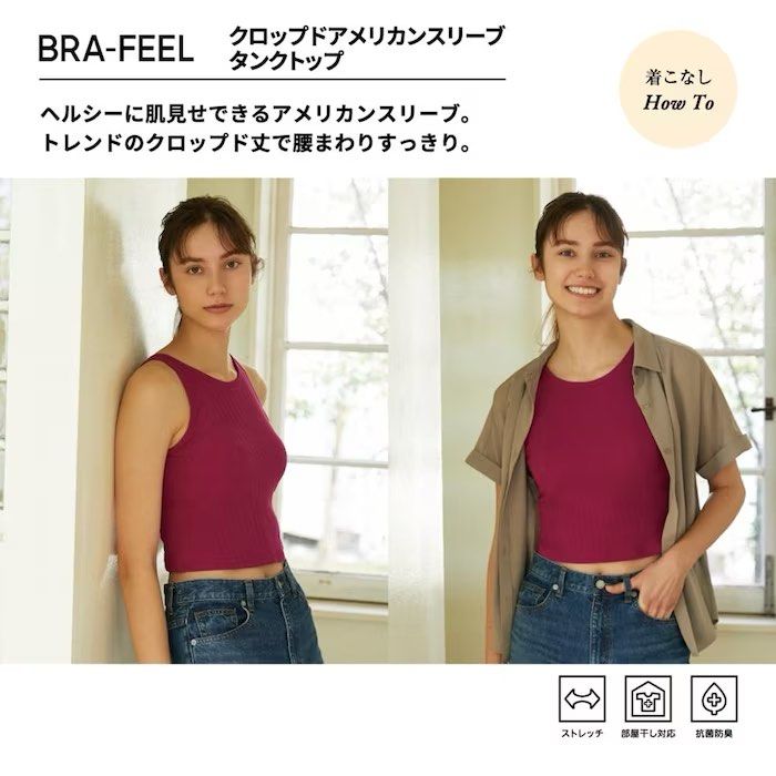 GU Bra Top on Carousell