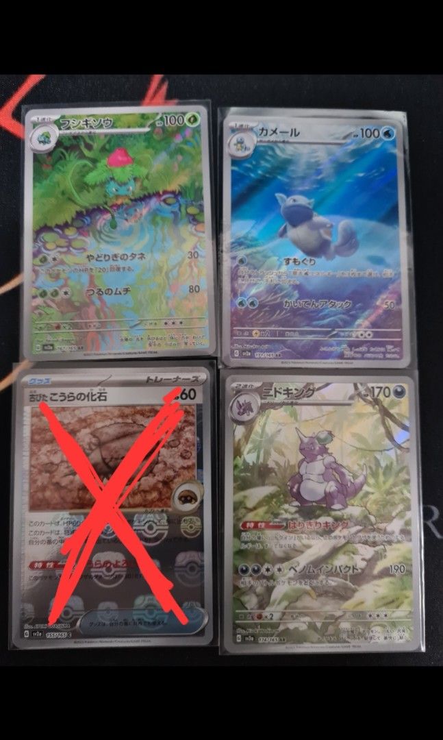 Pokemon 151 AR/Masterball cards, Hobbies & Toys, Toys & Games on Carousell