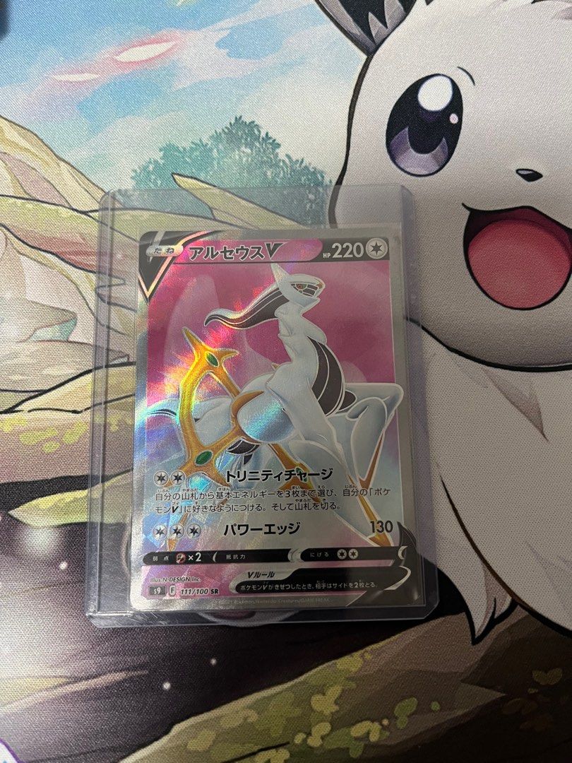 Pokémon Starbirth Arceus V Full Art Pokemon, Video Gaming, Gaming Accessories, Interactive ...