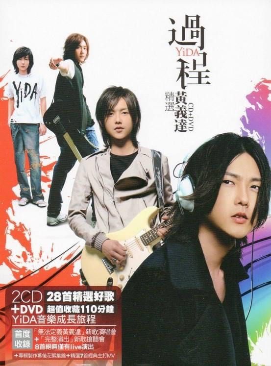 Pre Order - 黃義達 過程精選 (2CD + DVD), Hobbies & Toys, Music & Media, CDs & DVDs on Carousell