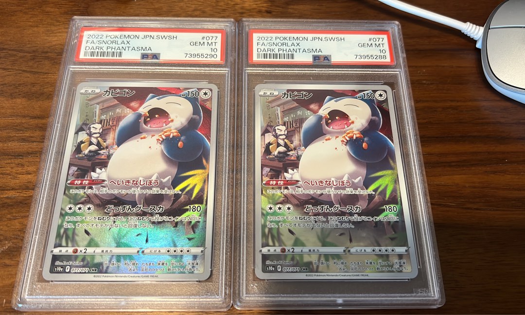 [最後一張] PSA 10 鑑定卡 美品 卡比獸 snorlax pokemon ptcg 寶可夢, 興趣及遊戲, 玩具 & 遊戲類 - Carousell