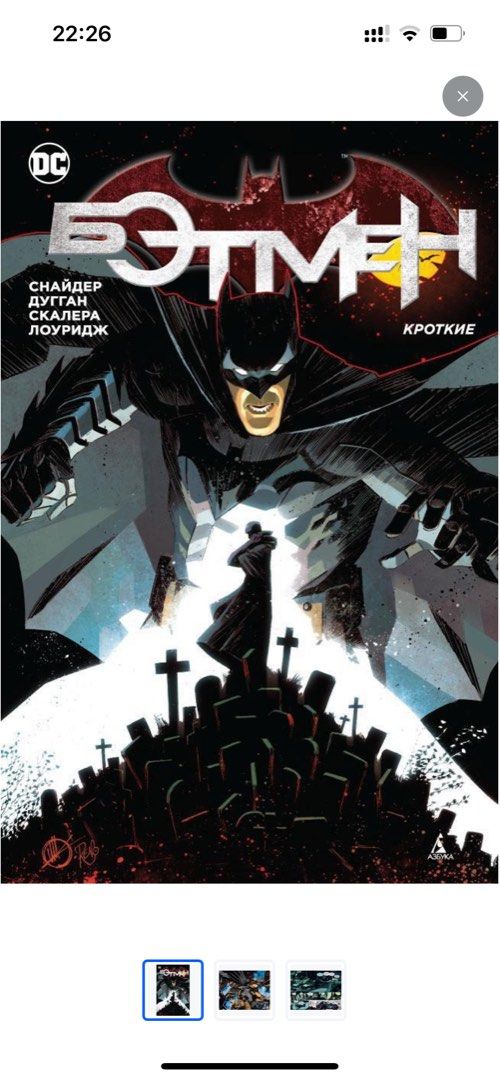 Rare Batman Russian Comic Books !, Hobbies & Toys, Books & Magazines ...