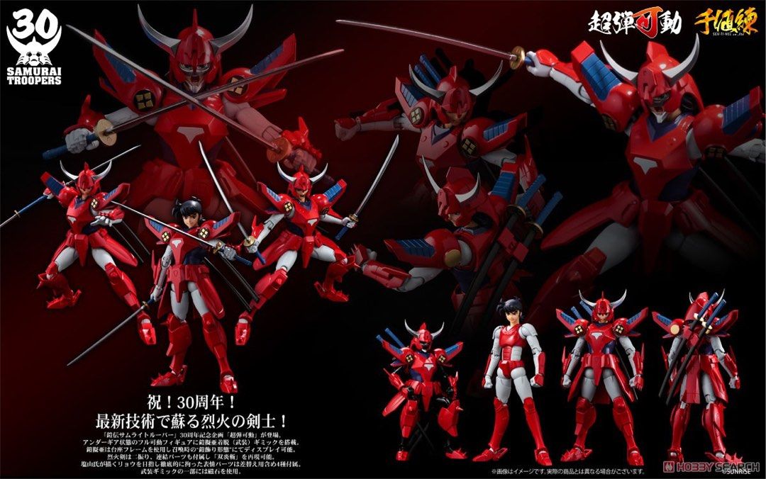 Sentinel Sen-ti-nel Chou-Dan-Kadou Ronin Warriors Samurai troopers ...