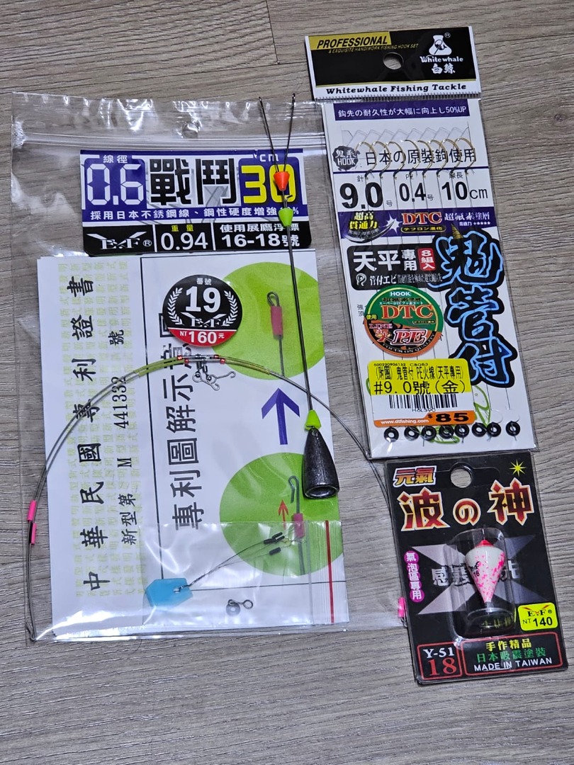 Tianping 天平 starter pack for prawning, Sports Equipment, Fishing on ...