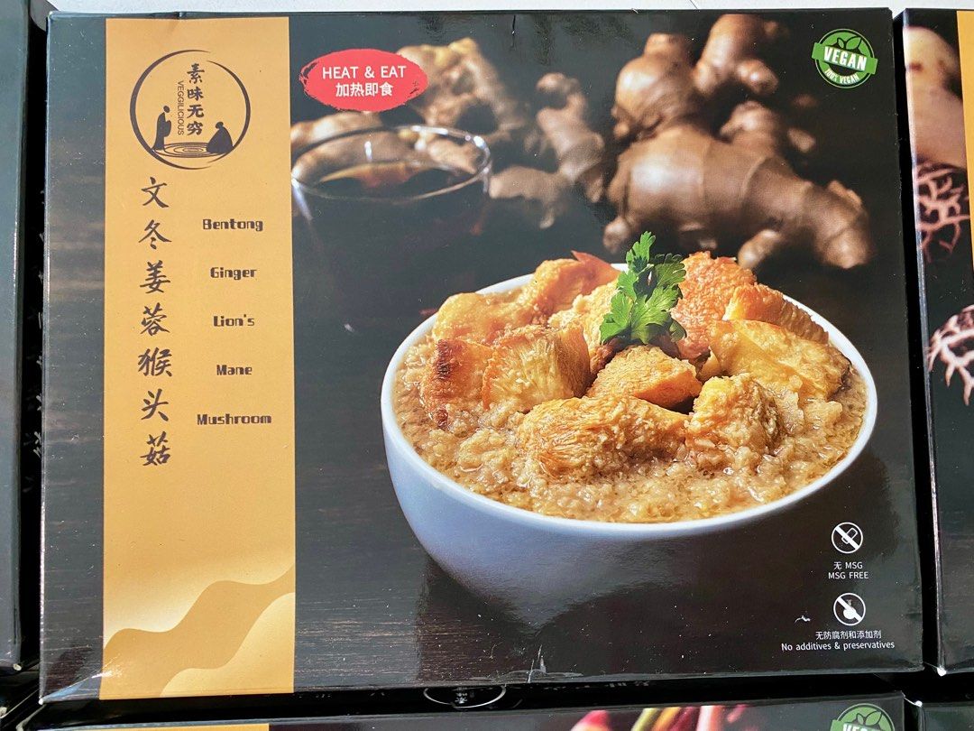 Vegetarian Bentong Ginger Lion's Mane Mushroom 100% Vegan Food - Chinese Ready To Eat, Food ...