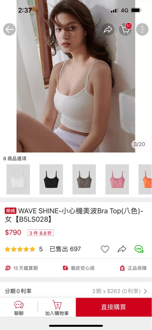 Wave shine 小心機美波bra top, 她的時尚, 上衣, 其他上衣在旋轉拍賣