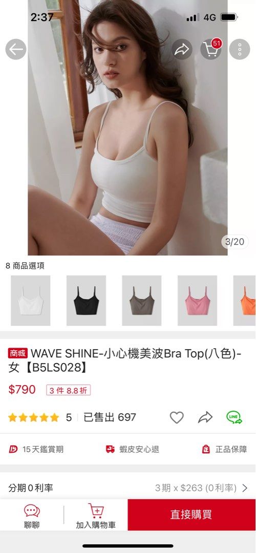 Wave shine 小心機美波bra top, 她的時尚, 上衣, 其他上衣在旋轉拍賣