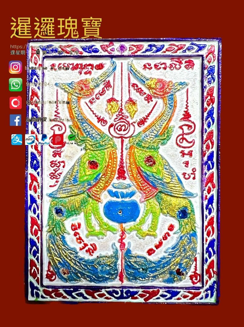 屈劈吐利 龍普孔 2546年 象神 帕也孔花 金銀銅符管 全期399尊, 興趣及遊戲, 收藏品及紀念品, 古董收藏 - Carousell