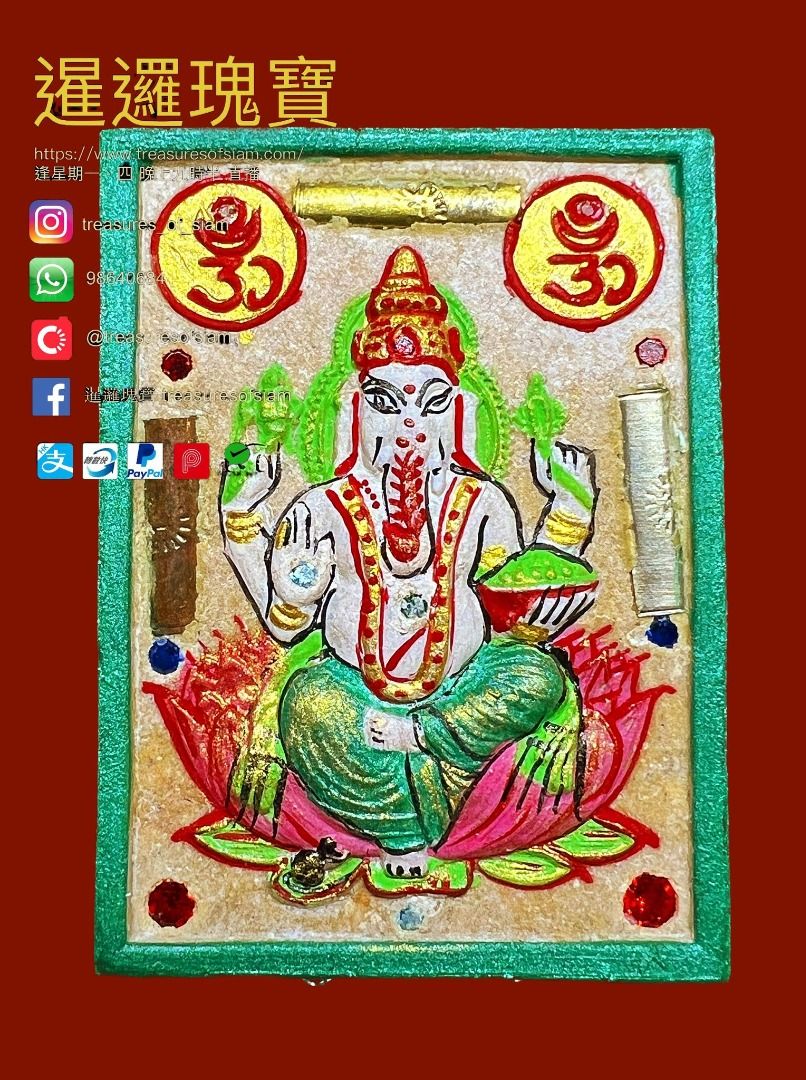 屈劈吐利 龍普孔 2546年 象神 帕也孔花 金銀銅符管 全期399尊, 興趣及遊戲, 收藏品及紀念品, 古董收藏 - Carousell