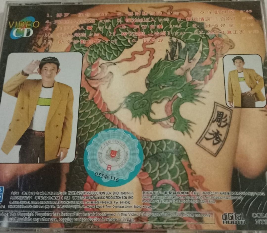 洪小凌 全新演繹 福建歹仔勸世歌 1 VCD 卡拉OK Karaoke, Hobbies & Toys, Music & Media, CDs & DVDs on Carousell