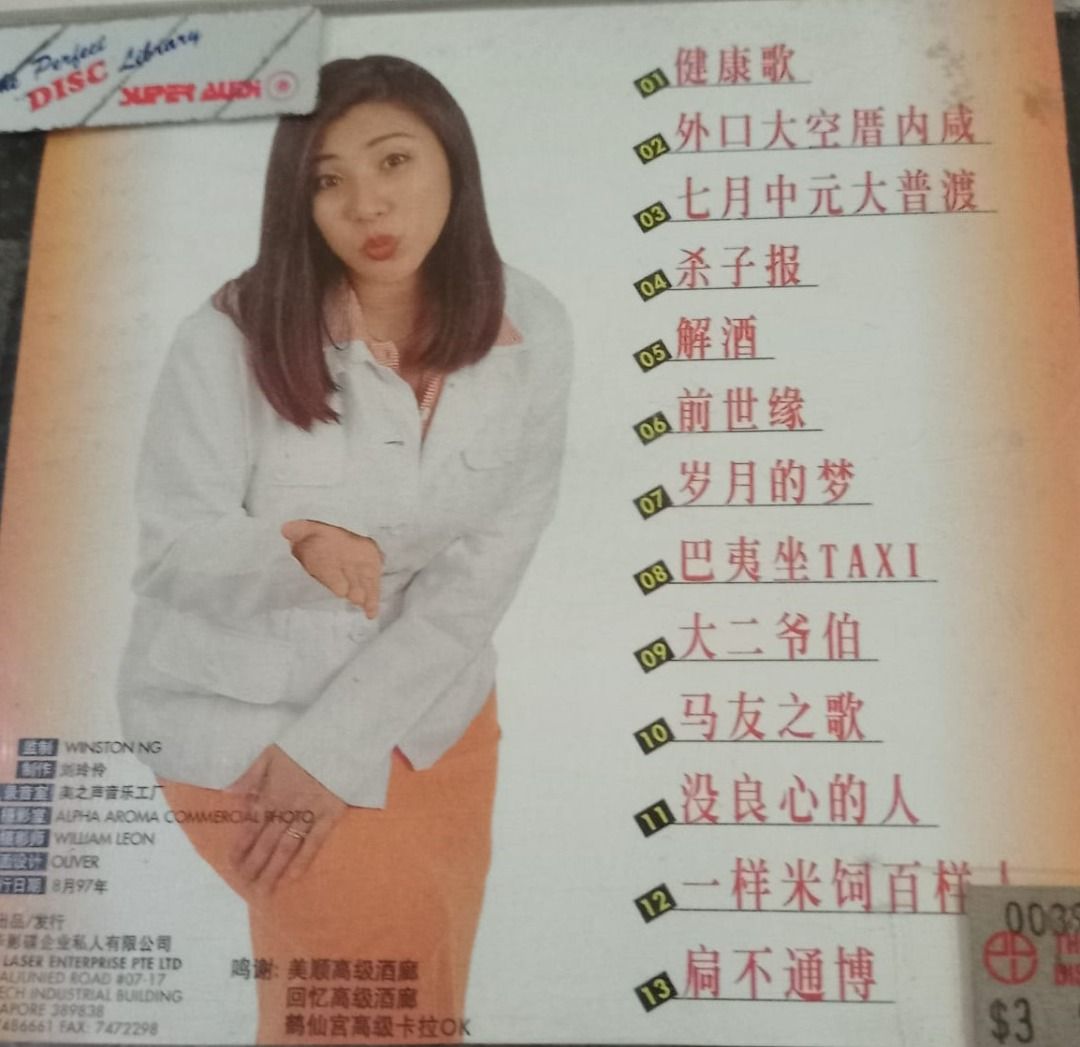 劉玲玲 福建金牌歌謠 Vol. 1 MTV VCD Karaoke 卡拉OK, Hobbies & Toys, Music & Media, CDs & DVDs on Carousell