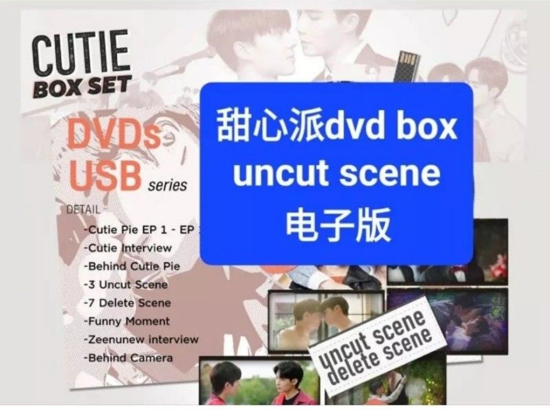 看详情【视频】甜心派 box cutie pie the series zeenunew uncut nc scene 无删减 盒子 电子版 ...
