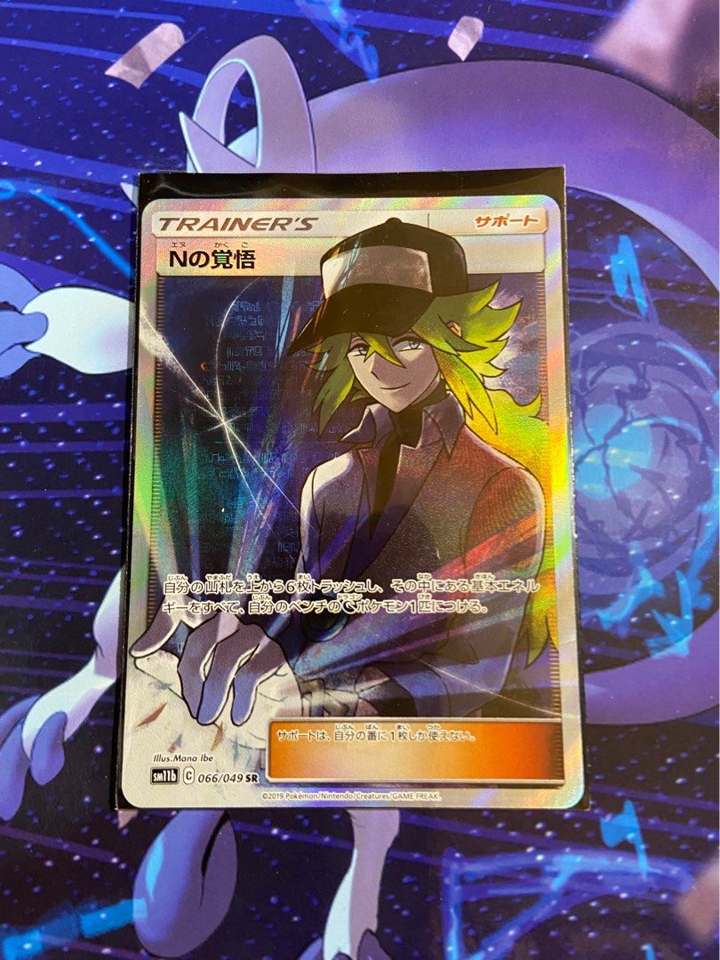 全新 SM11b 066/049 Nの覚悟 SR N's Resolve Pokemon TCG, 興趣及遊戲, 收藏品及紀念品, 明星周邊 ...