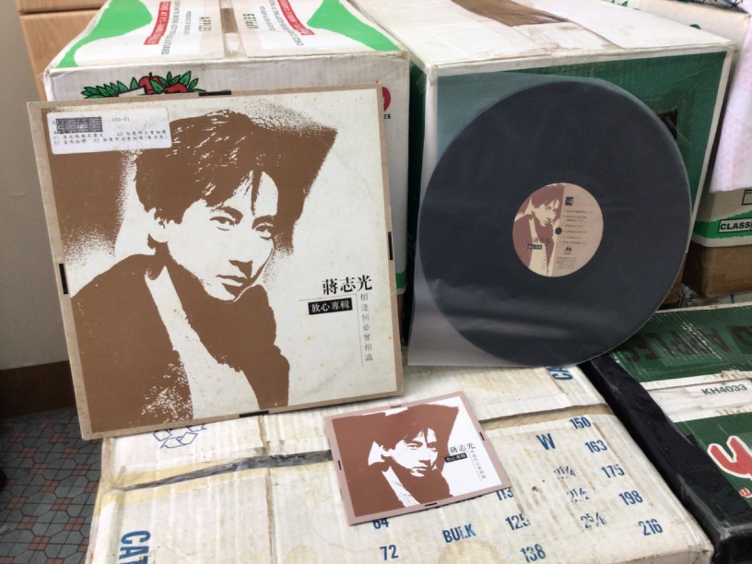 a941981 蔣志光 放心 相逢何必曾相識 全新未播 台灣版 黑膠 Ram Chiang Mandarin Vinyl LP, 興趣及遊戲 ...