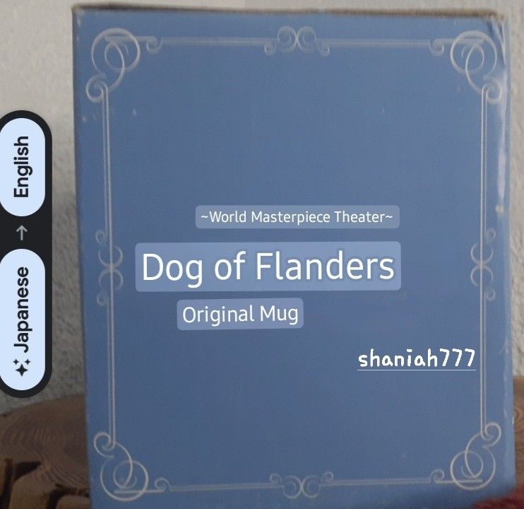 A Dog of Flanders Patrash Mug World Masterpiece Theater JAPAN ANIME ...