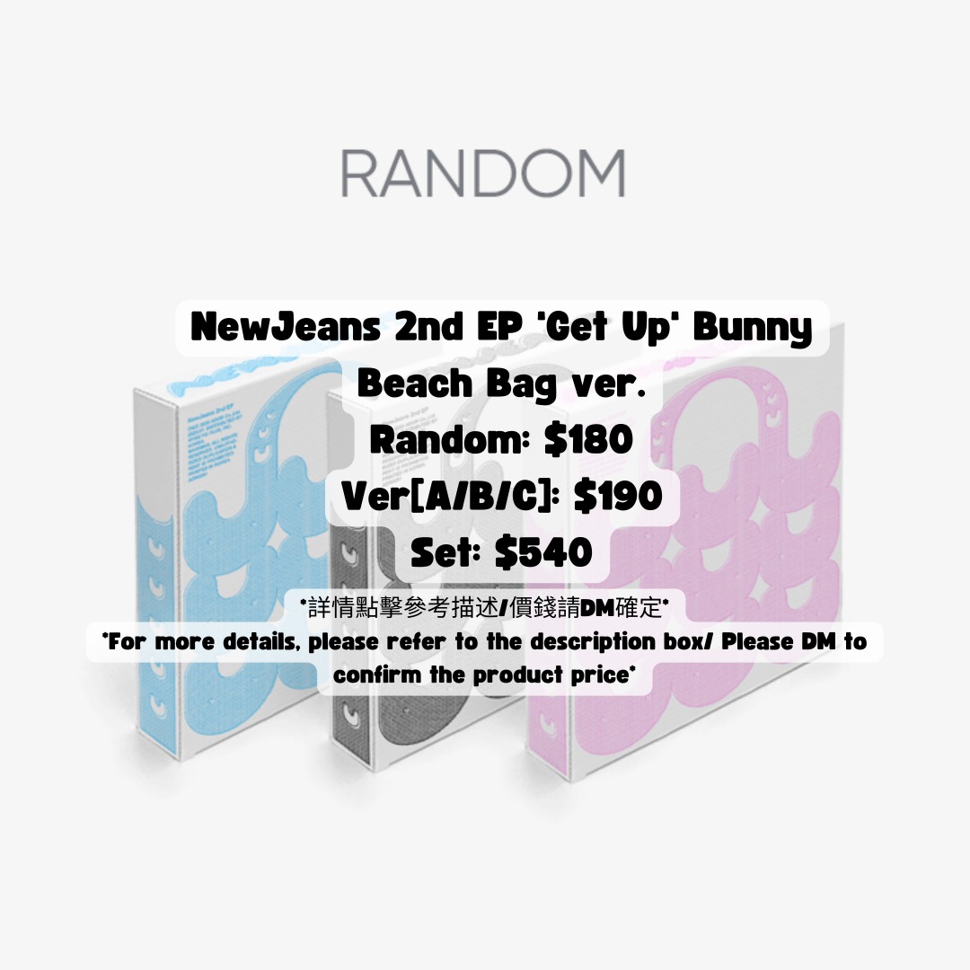 [ALBUM] 專輯代購服務 【*PRE ORDER* [RANDOM/VER/SET] NewJeans 2nd EP 'Get Up' Bunny Beach Bag ver. 】#new ...