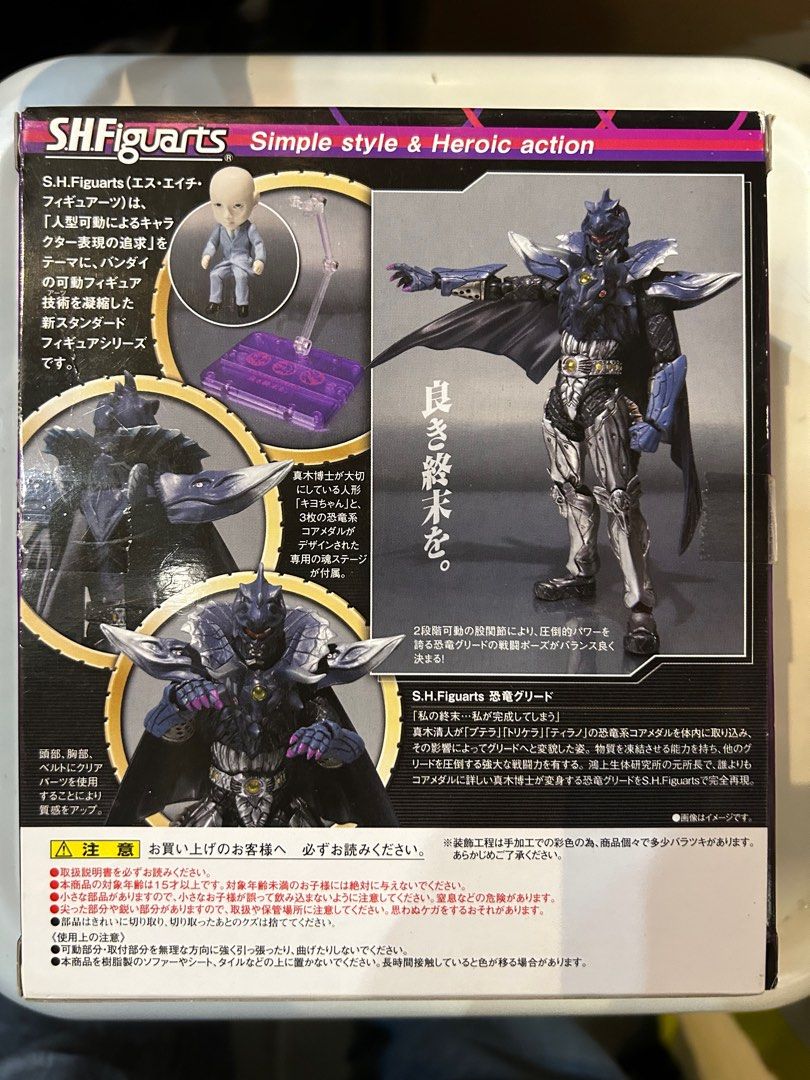 Bandai SHF s.h.figuarts Kamen / Masked Rider OOO Series Kyouryu Greed ...