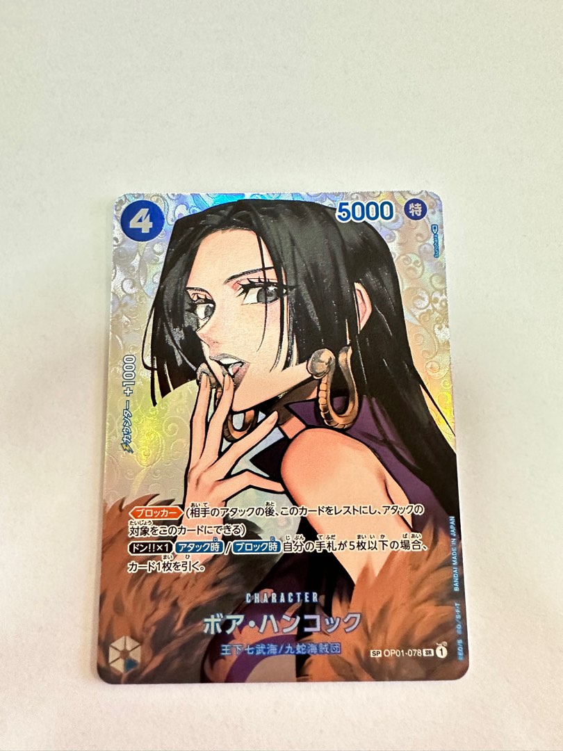 BOA SP OP-04, Hobbies & Toys, Toys & Games on Carousell