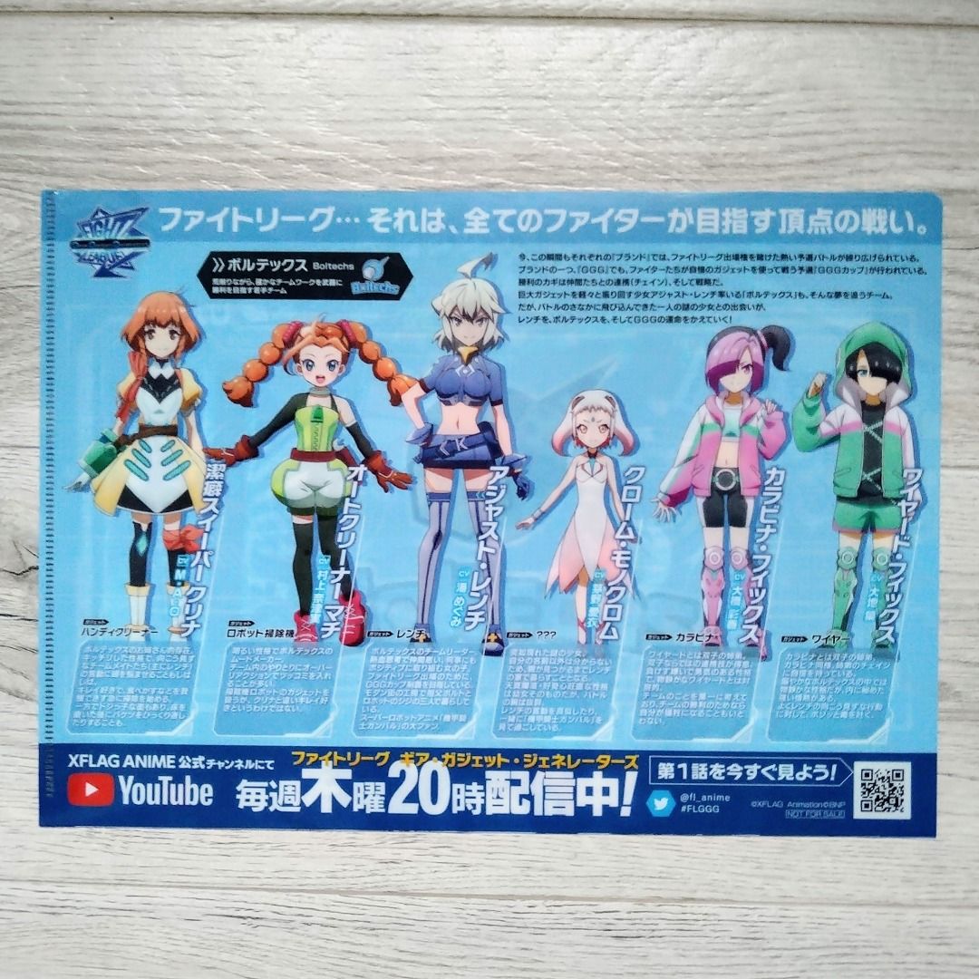 Fight League: Gear Gadget Generators Anime A4 Clear File Folder ...