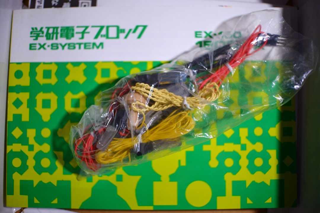 Gakken EX-150 Kit AM Radio Denshi Blocks, Audio, Other Audio Equipment on Carousell