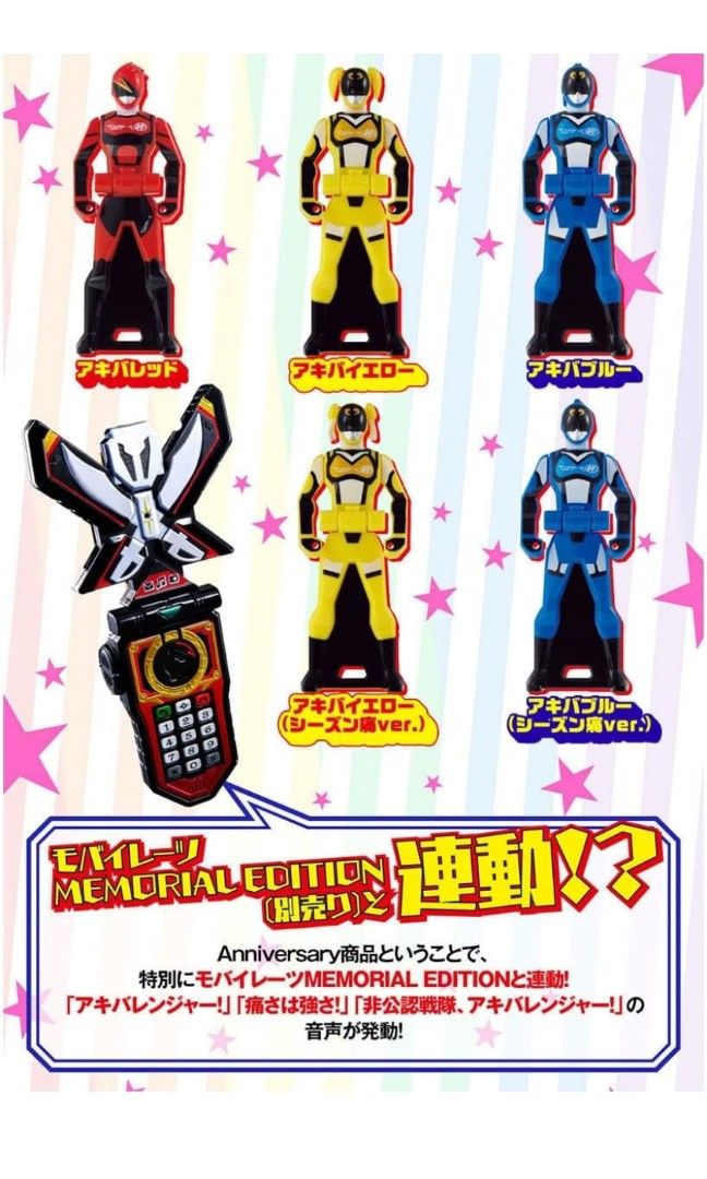 Hikonin Sentai Akibaranger 10th Anniversary Set, Hobbies & Toys, Toys ...