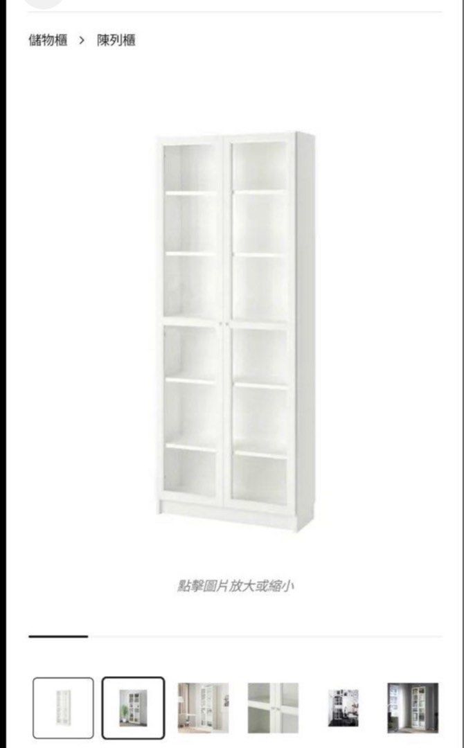 IKEA billy 雙門櫃- 連LED輕觸燈帶, 傢俬＆家居, 傢俬, 書櫃、櫃子及架 - Carousell