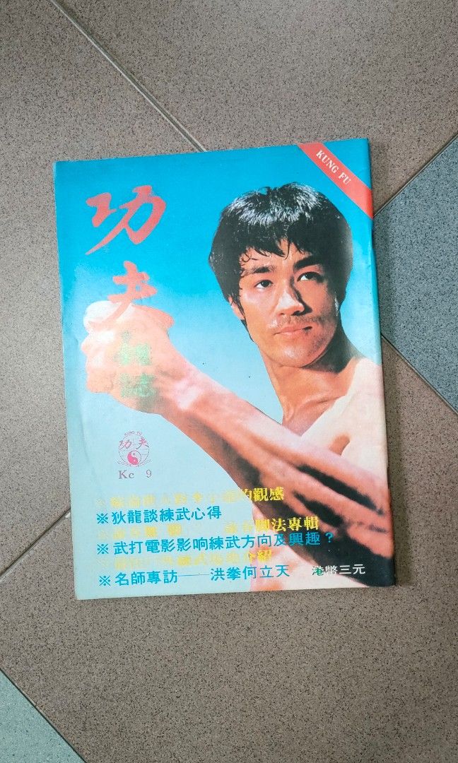 Legendary Bruce Lee magazines and famous 金庸 and another msagazine ...